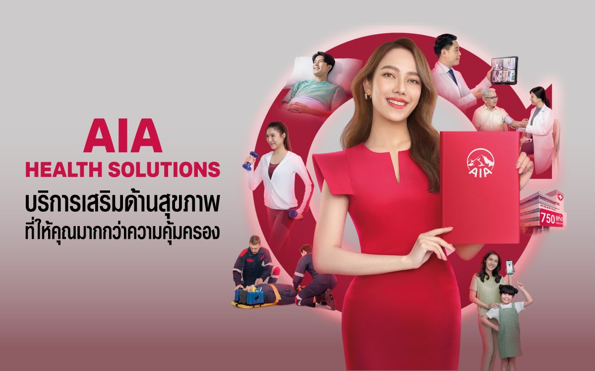 AIA Health Solutions